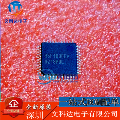 R5F100FEA R5F100FEAFP 封装LQFP-44 微控制器MCU芯片IC 全新原装