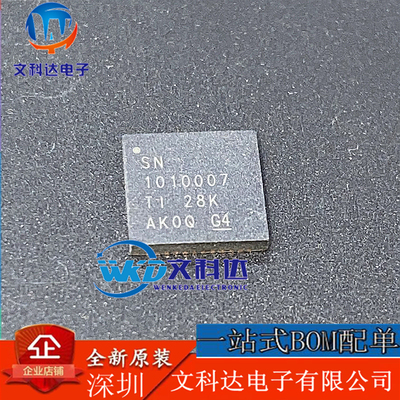 SN1010007RSLR QFN48 TI德州仪器集成电路IC芯片