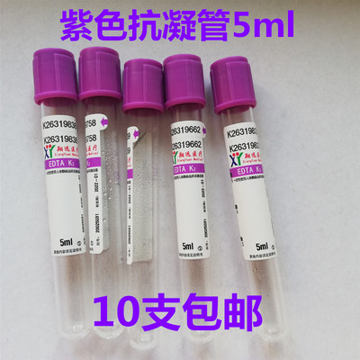 血管edtak2一次性紫帽真空负压