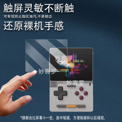 适用AYANEO KONKR Pocket Block掌机贴膜3.33寸迷你KPB游戏非钢化