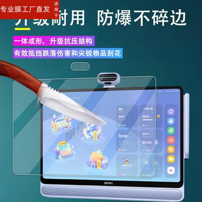 适用希沃w3pro学习机钢化