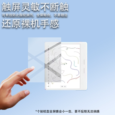 适用于掌阅iReaderOcean5C阅读器钢化膜7英寸凹屏彩色墨水屏贴膜
