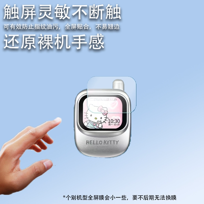 适用马克图布pingu耳机贴膜HelloKitty屏幕保护膜MG25-16非钢化膜