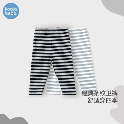 【清仓价】考拉鼻鼻宝宝裤子秋季婴儿长裤新款儿童条纹打底裤秋裤