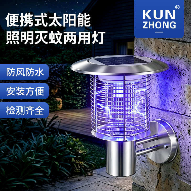 KUN ZHONG便携式太阳能灭蚊灯户外防水LED诱捕灯
