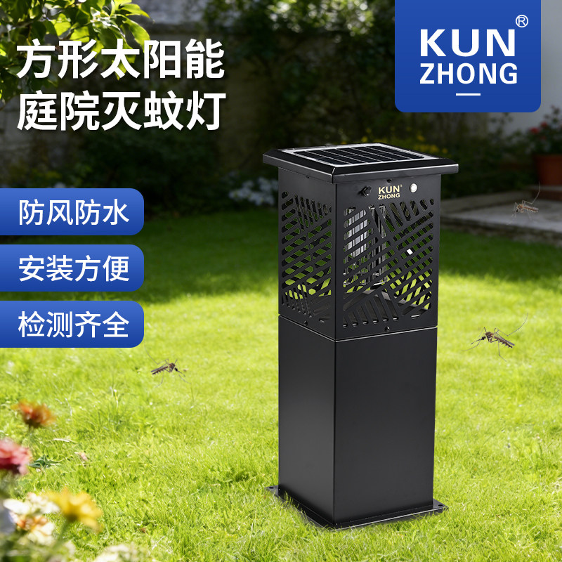 KUN ZHONG方形太阳能庭院灭蚊灯防风防水户外驱蚊器