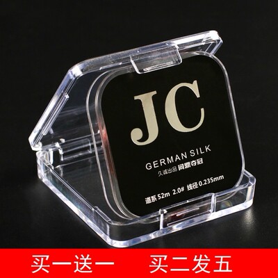 不打卷超柔软德国原丝鱼线尼龙