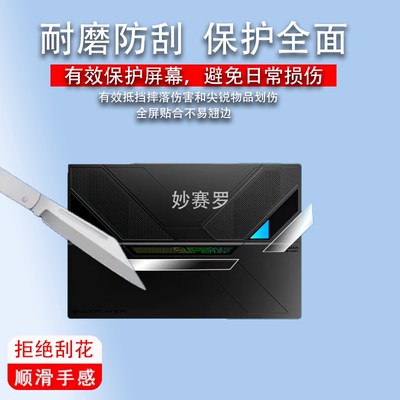 适用One XPlayer壹号本游侠SuperX贴膜14寸外窗保护膜壹号本X非钢化
