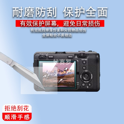 适用索尼FX3II二代相机钢化膜FX30BB/FX3A屏幕贴膜FX30/FX2B保护