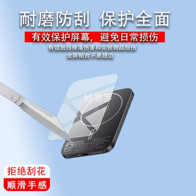 适用于飞利浦DLP9505磁吸充电宝贴膜DLP9220快充DLP9510保护膜5000mAh