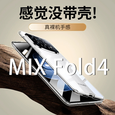 原装正品适用顺丰小米mixfold4手机壳新款折叠屏mixfold3女徕卡全包防摔xiaomi艳Mixfold4超薄高级感小米奢华