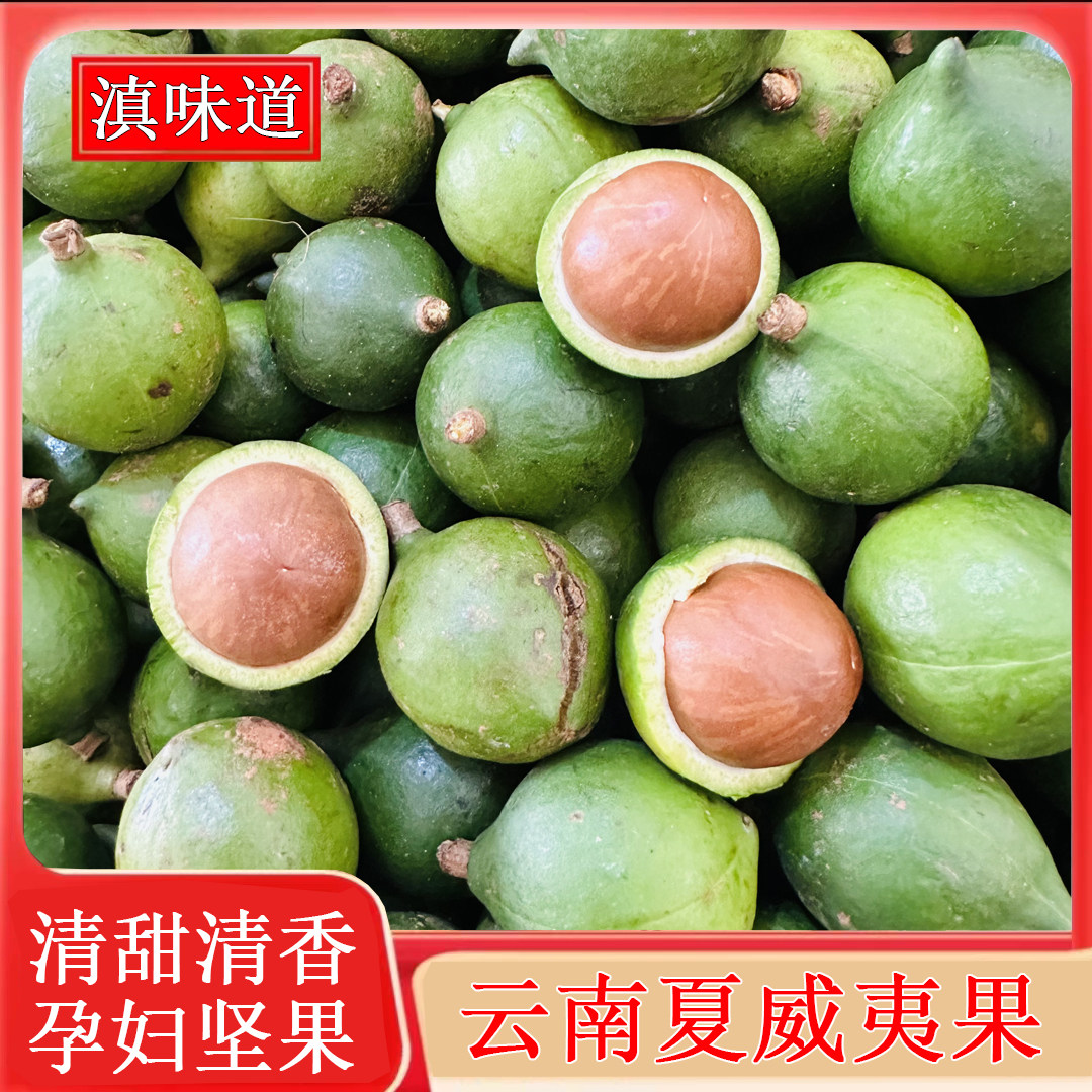 2026云南新鲜夏威夷果新货原味奶油香味散袋装干坚果炒货零食