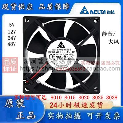 台达8CM厘米12V/24V静音大风量工业变频器散热风扇8010 8015 8025