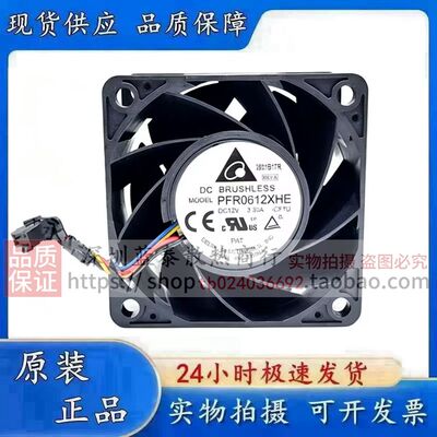 原装台达正品PFR0612XHE DC12V 3.30A四线3801B17R 工业散热风扇