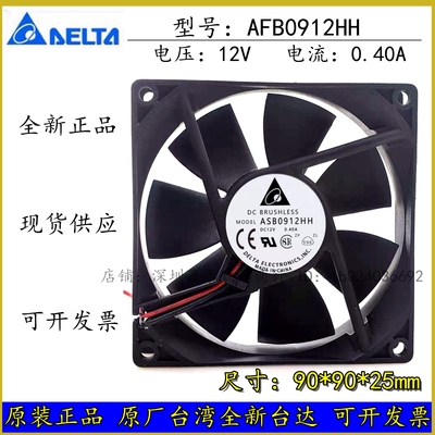 台达  AFB0912HH 12V 0.40A 9025 9CM 电脑 机箱 变频器 轴流风扇