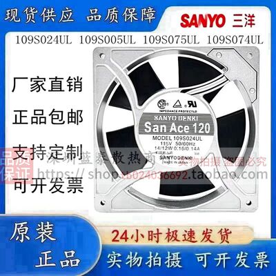 三洋109S024UL 109S005UL 109S075UL 109S074UL 12CM115V风扇