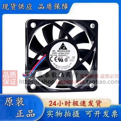 台达 6厘米 PWM温控 6015 CPU风扇12V 0.36A 双滚珠 AFB0612VHC