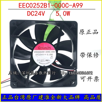 EEC0252B1  全新SUNON建准风扇 12025 DC24V 12CM机箱 变频器风扇