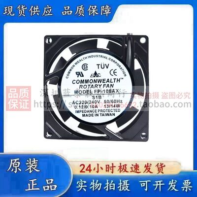 全新COMMONWEALTH FP-108AX S1B AC220/240V 13/14W 8025 8cm风扇