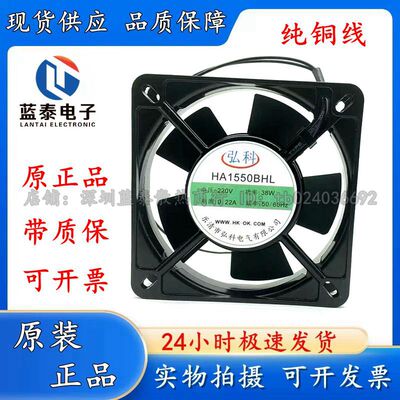 弘科HA1550BHL交流散热风扇