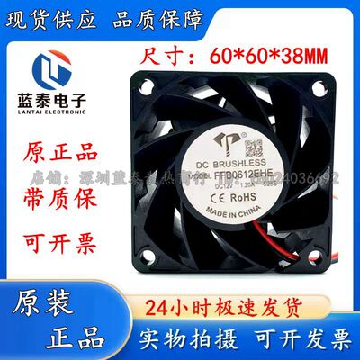 AAFFB0612EHE暴力散热风扇