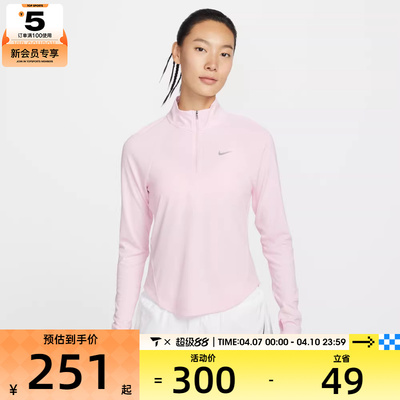 NIKE耐克女子跑步运动训练半拉链针织立领长袖T恤HV2843-663