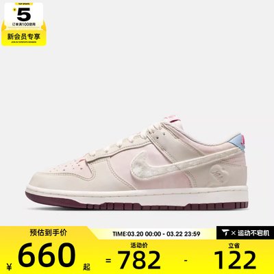 情人节系列丨NIKE耐克女子DUNK LOW运动休闲鞋IQ1145-610