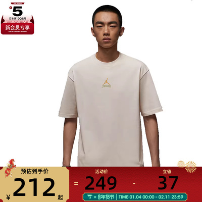 NIKE耐克男子AS M J CLSSCDLX85SS运动休闲短袖T恤IM3354-047