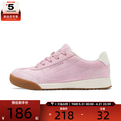 SKECHERS斯凯奇女子ZINGER运动休闲鞋177497-PNK
