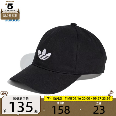 adidas阿迪三叶草男女BASEB CLASS TRE弯沿运动休闲帽子JC6023