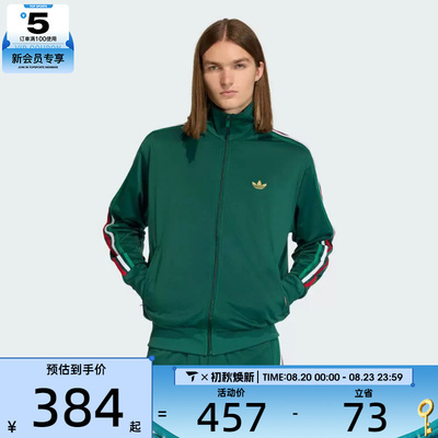 adidas阿迪达斯三叶草男子运动健身夹克外套KD3845