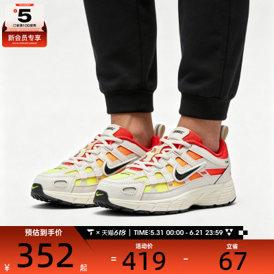 NIKE耐克小童P-6000低帮缓震百搭舒适运动休闲鞋IO9923-100