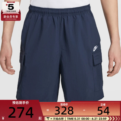 NIKE耐克男子宽松休闲五分裤机能风工装运动短裤IH5048-451