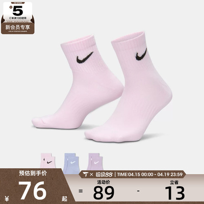 NIKE耐克男女休闲袜子SX7677-903