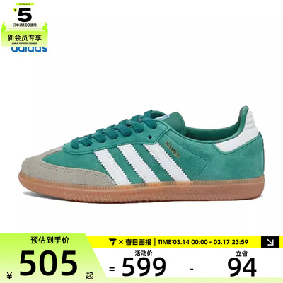 adidas阿迪达斯三叶草男女SAMBA OGENERGY运动休闲鞋ID2054