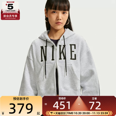 滔搏丨NIKE耐克女子运动休闲卫衣外套IU1131-051
