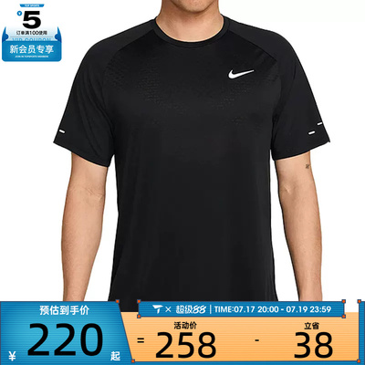 NIKE耐克男子Dri-FIT ADV运动跑步健身圆领短袖T恤HV5204-010