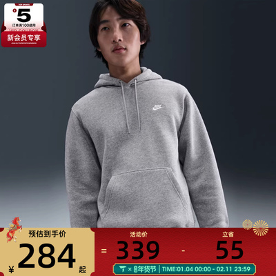 NIKE耐克男子AS M NK CLUB BB运动休闲套头衫卫衣FN3860-063