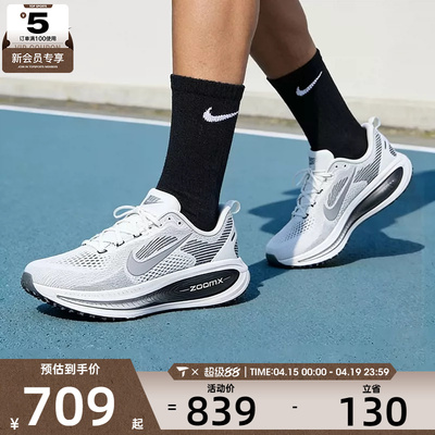 NIKE耐克男子VOMERO 18日常健身运动训练跑步鞋II7189-100