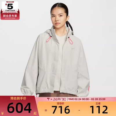 NIKE耐克女子运动健身连帽夹克外套IO0251-047