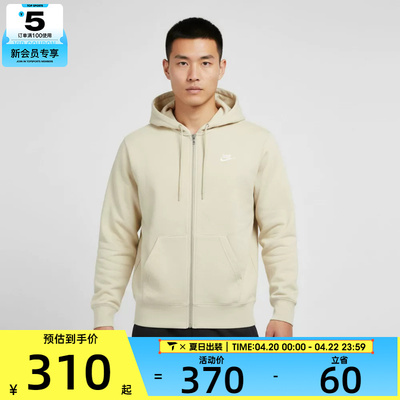 NIKE耐克男子运动休闲针织连帽夹克外套FN3885-229