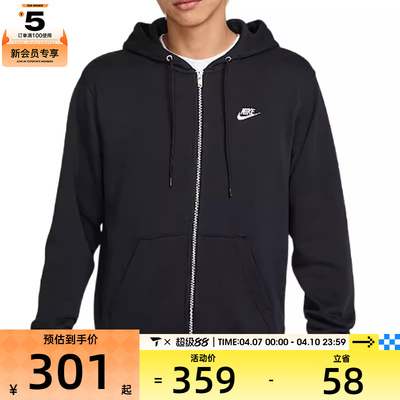 NIKE耐克男子CLUB FT FZ HOODIE运动健身夹克外套FN3885-010
