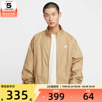 NIKE耐克男子AS M NK CLUB JKT运动健身夹克外套HV1140-297