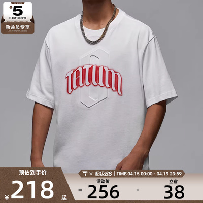 NIKE耐克男子jordan运动训练休闲圆领短袖T恤IH0601-100