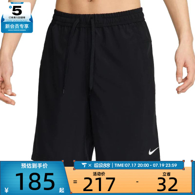 NIKE耐克男子AS M NK DF FORM 9IN运动休闲短裤FN2999-010