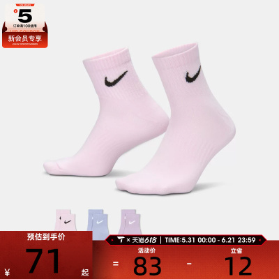 NIKE耐克男女休闲袜子SX7677-903