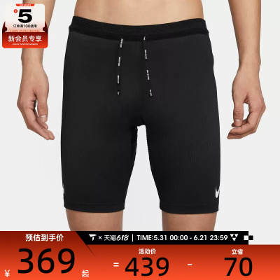 NIKE耐克男子健身紧身弹力运动短裤FN3370-01