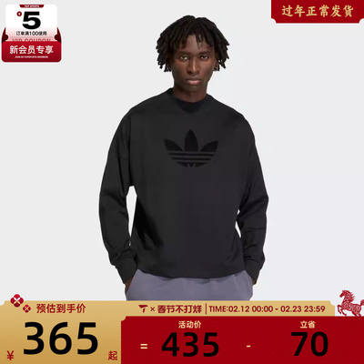 adidas阿迪达斯三叶草男子运动休闲长袖T恤KD6575