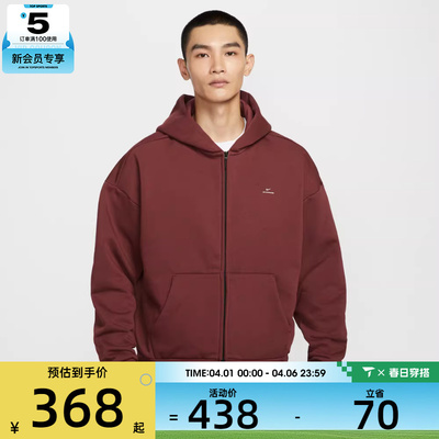 NIKE耐克男子篮球运动训练针织连帽夹克外套IO3690-619