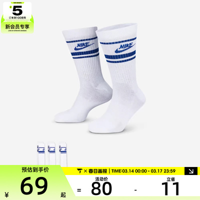 NIKE耐克男女休闲袜子DX5089-105